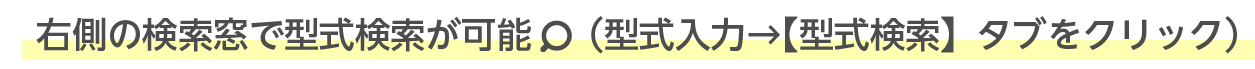 総合カタログ2025_2巻