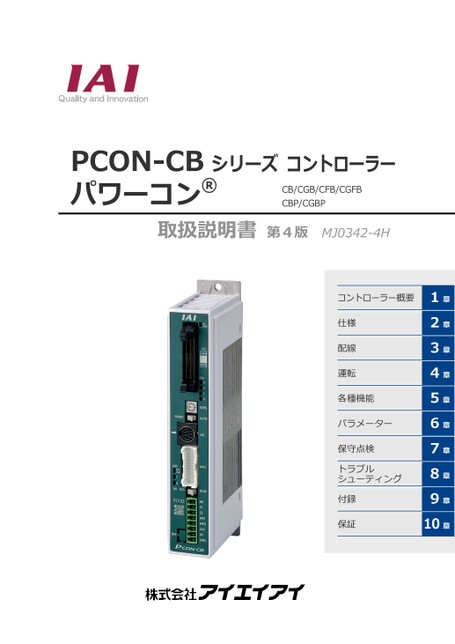 PCON-CB_MJ0342